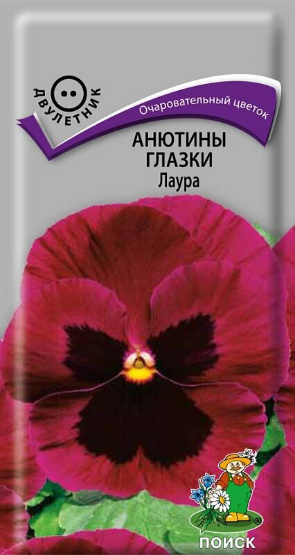 Семена цветов анютины глазки Лаура, для дачи, сада, огорода и на рассаду