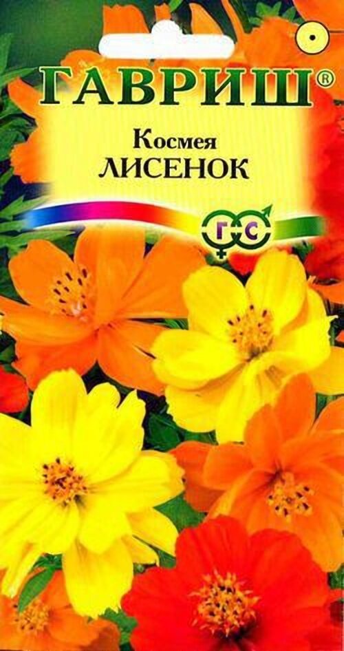Космея Лисенок DH 0.3 г, для дачи, сада, огорода и на рассаду