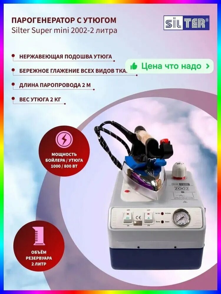 Парогенератор 51bc6204-8a31-4692-a0cd-5fecfa8f830b, разноцветный