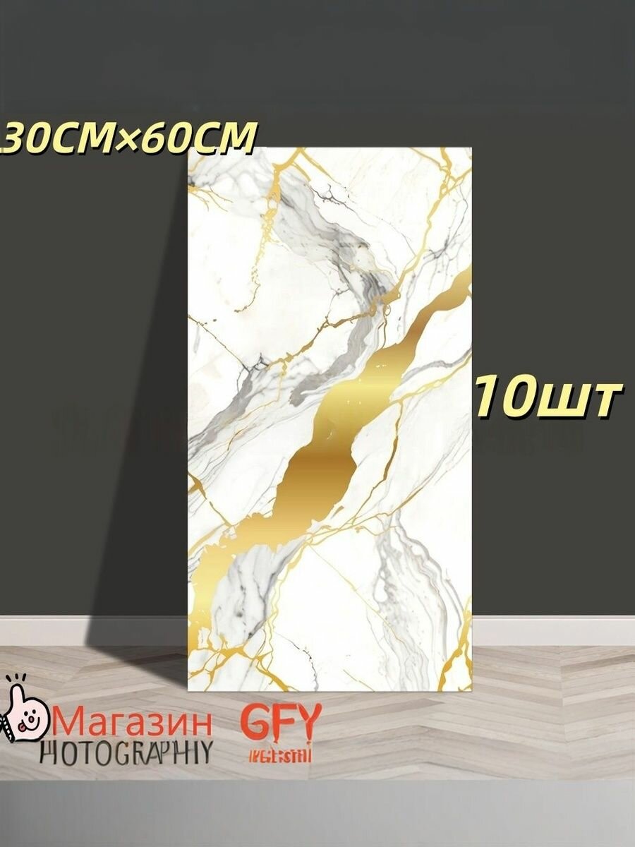 Мраморная плитка с имитацией фарфора, водонепроницаемая, самоклеящаяся, 30 см 60 см