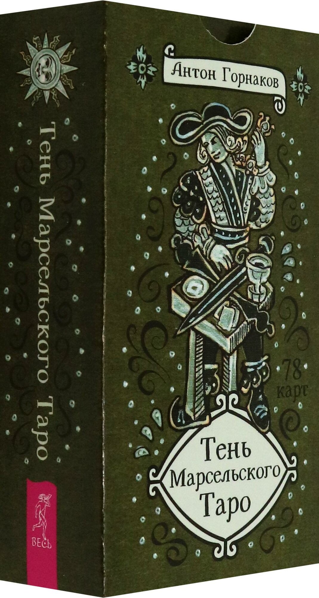 Тень Марсельского Таро, 78 карт