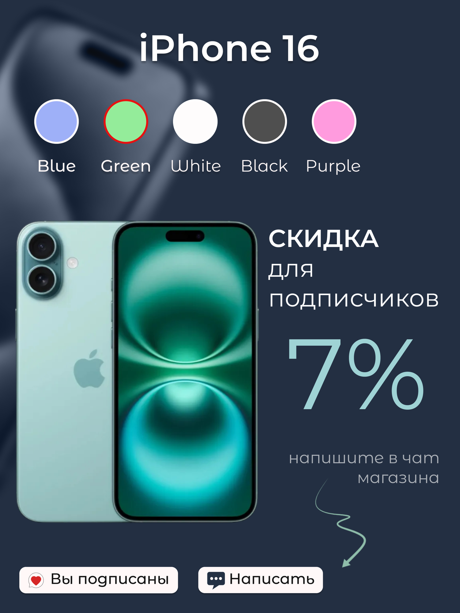 Смартфон Apple iPhone 16, 256 GB, Dual: nano SIM + eSIM, Teal (без RuStore)