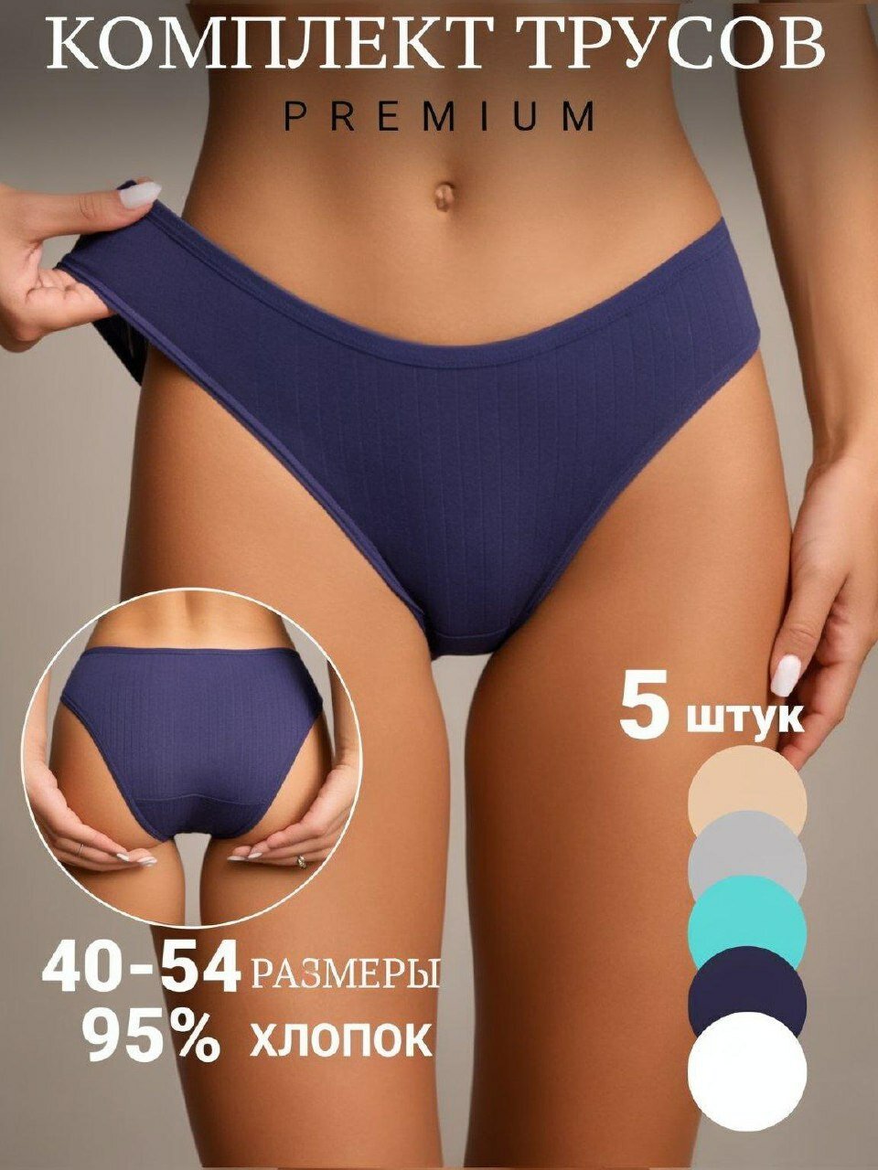 Трусы Vie secrete, комплект