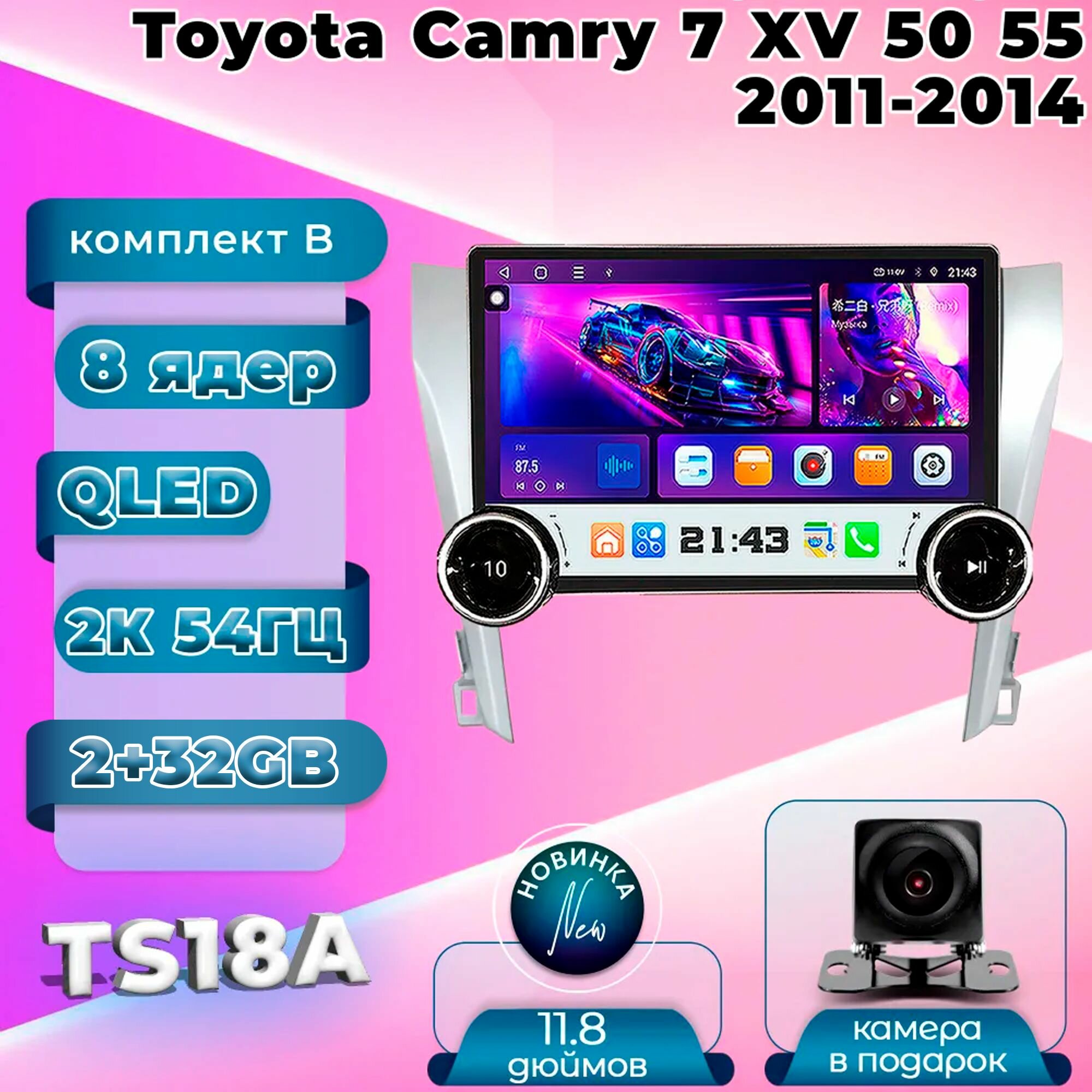 Штатная магнитола TS18A/2+32GB/ Toyota Camry 7 XV 50 XV 55/ Silver-Black/ Тойота Камри 7 ХВ 50 ХВ 55/ Серебро-черный Комплект B магнитола Android 10 2din головное устройство мультимедиа