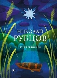 Книга "Стихотворения"