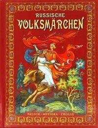 Russische Volksmarchen : Palech, Mstjora, Choluj = Русские народные сказки : живопись Палеха, Мстёры, Холуя