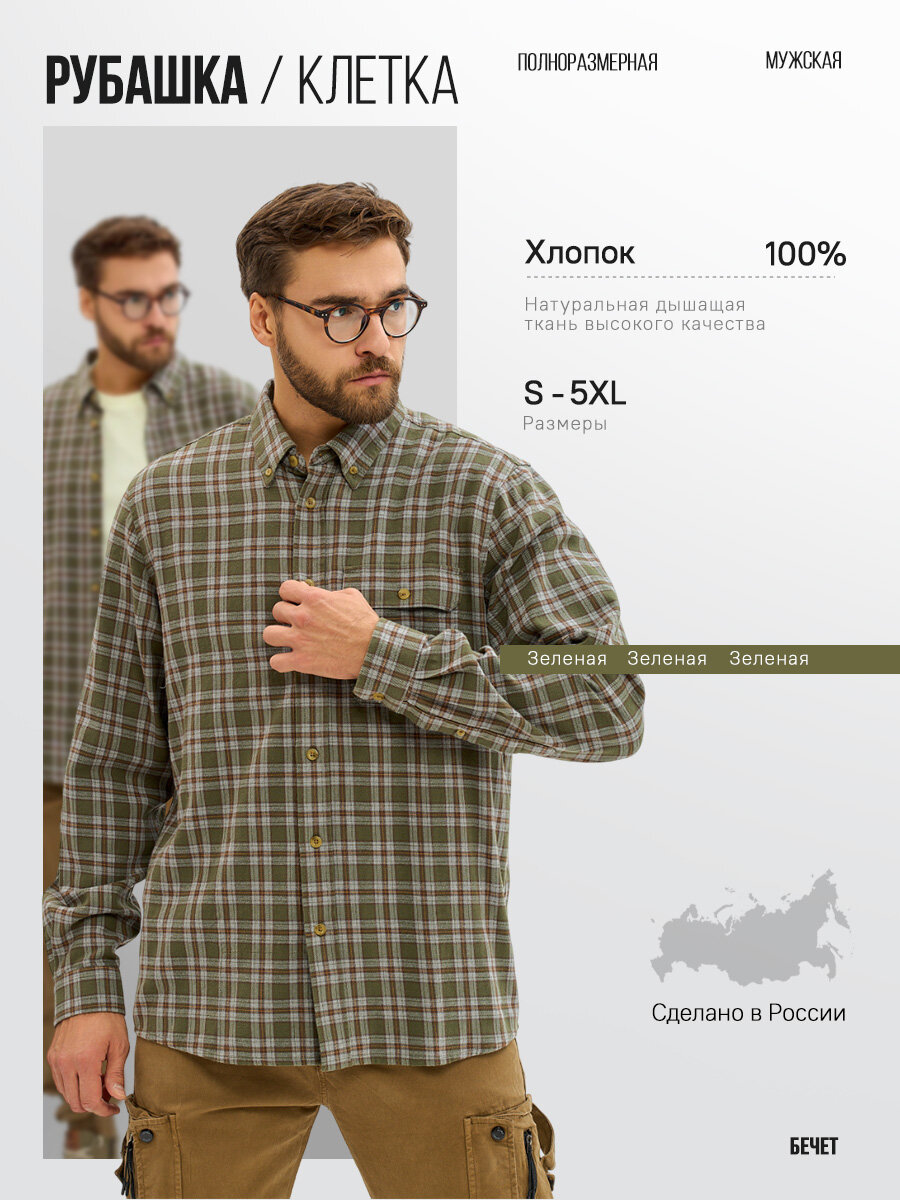 Рубашка