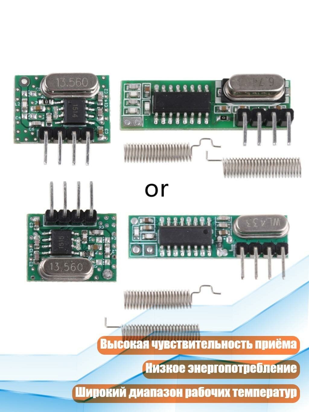 Беспроводной радиомодуль 433 МГц для Arduino