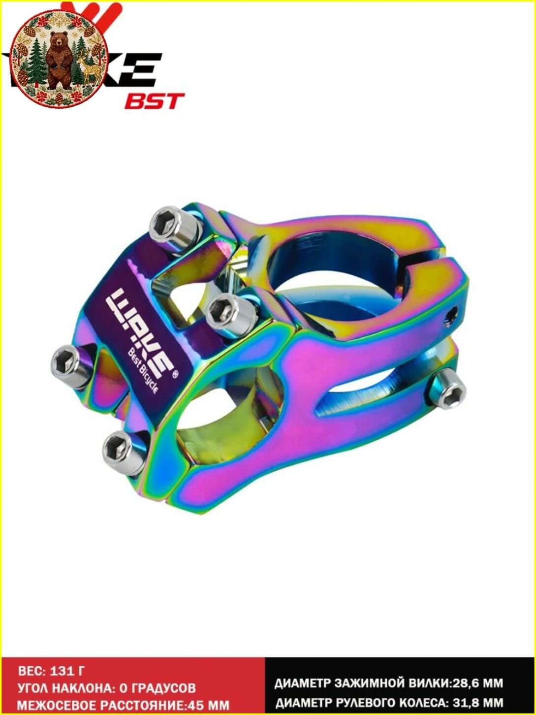 WAKEBST Вынос руля для велосипеда 31,8*28.6*45мм алюминиевый сплав подъем 0