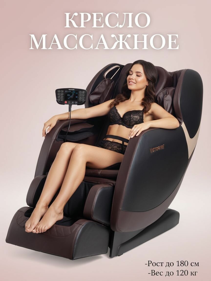 Кресло массажное с нулевой гравитацией с массажем всего тела с регулировкой наклона