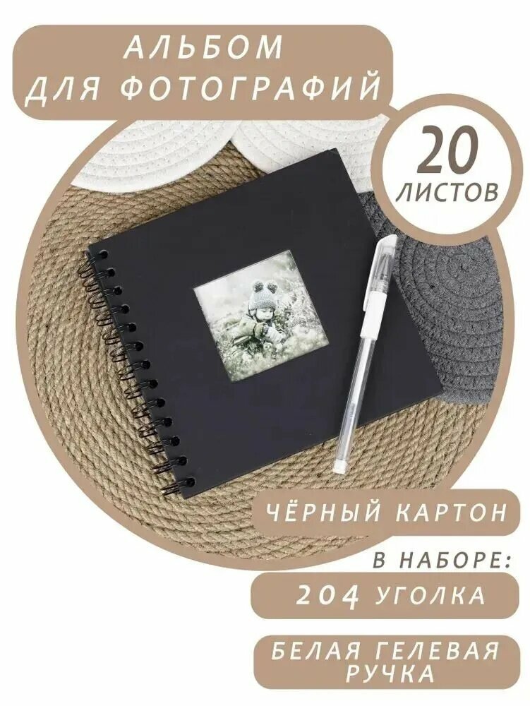 Фотоальбом, 200 фото