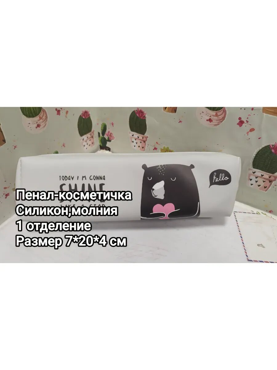 Пенал школьный силиконовый