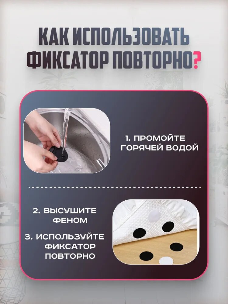 Крепление для ковров — фото 1