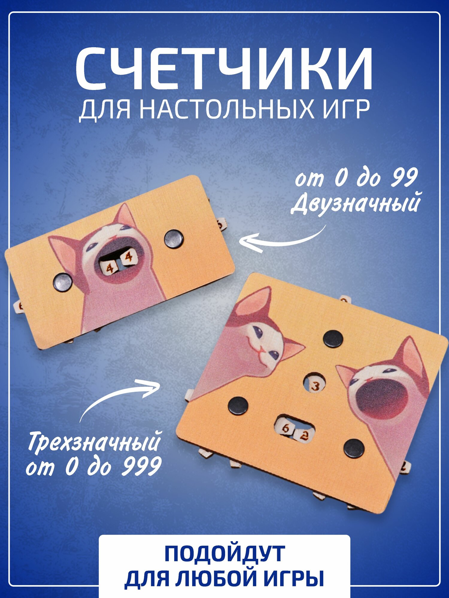 Счетчик здоровья "Popcat" для днд, каунтер для настольных игр, трекер
