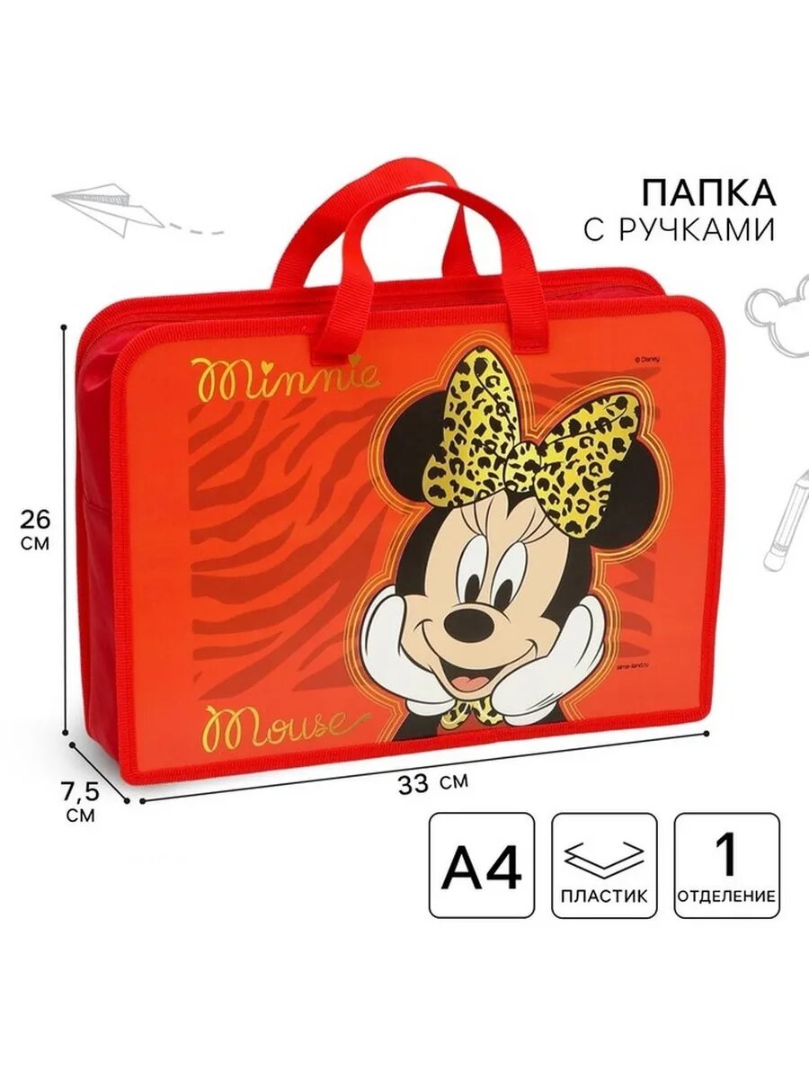 Милая пластиковая папка с ручками и дизайном Минни