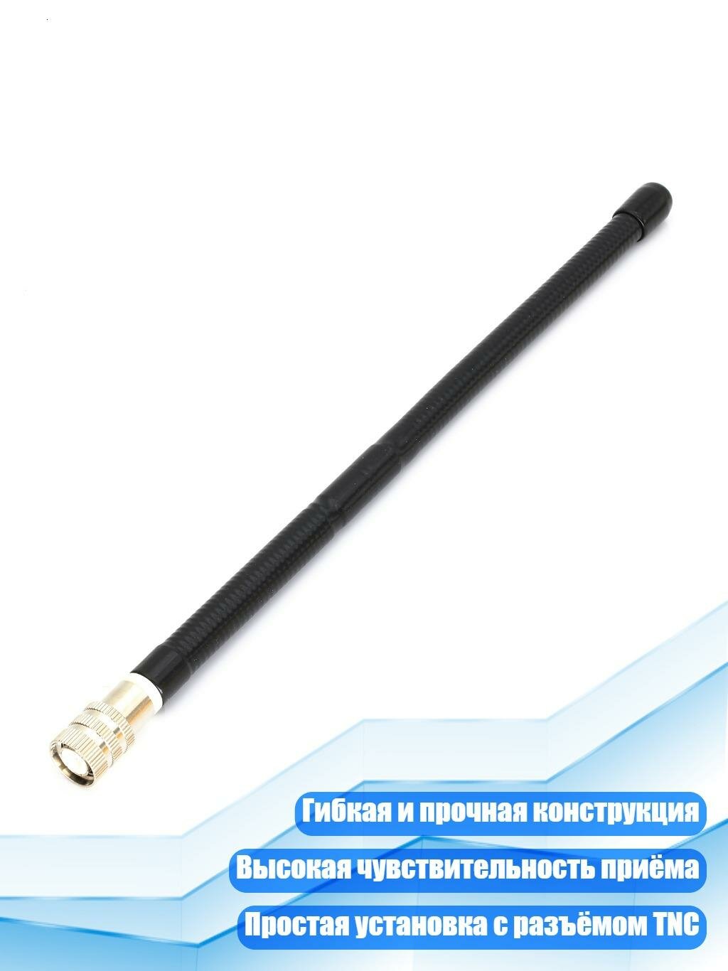 Антенна CB, 25 см, 27 МГц, резиновая, TNC