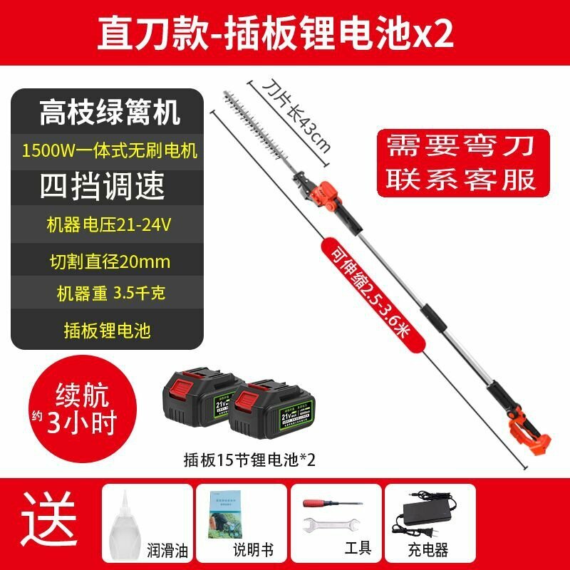 Электрический телескопический сучкорез для высоких веток, садовый инструмент для ландшафтного дизайна, обрезки саженцев и османтуса, ножницы для живой изгороди