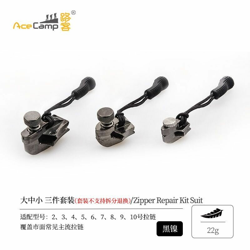 Инструмент для ремонта молний на одежде и рюкзаках, универсальная головка для пластиковых и металлических молний, инструмент для ремонта молний.