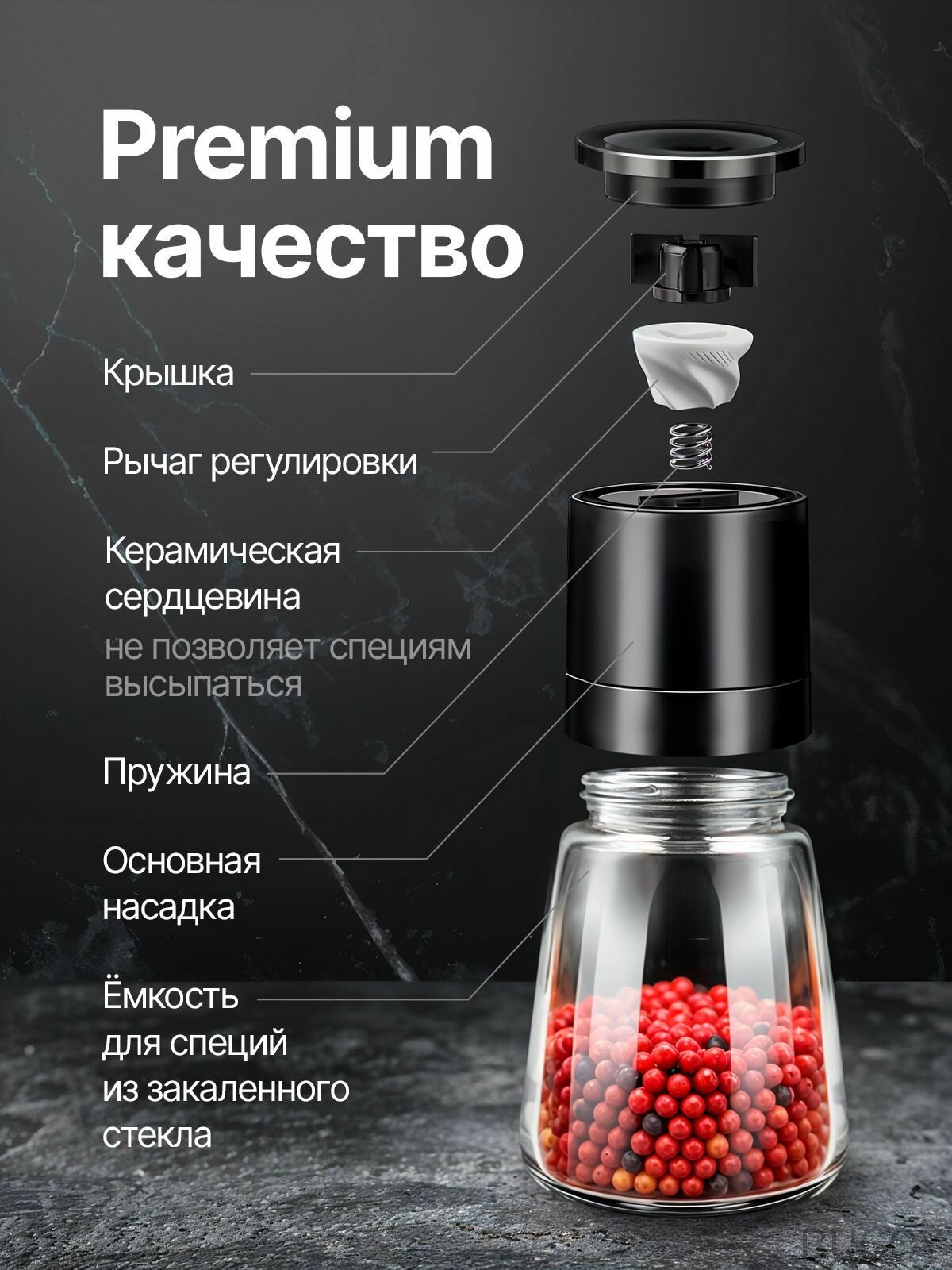 Мельница для специй — фото 1