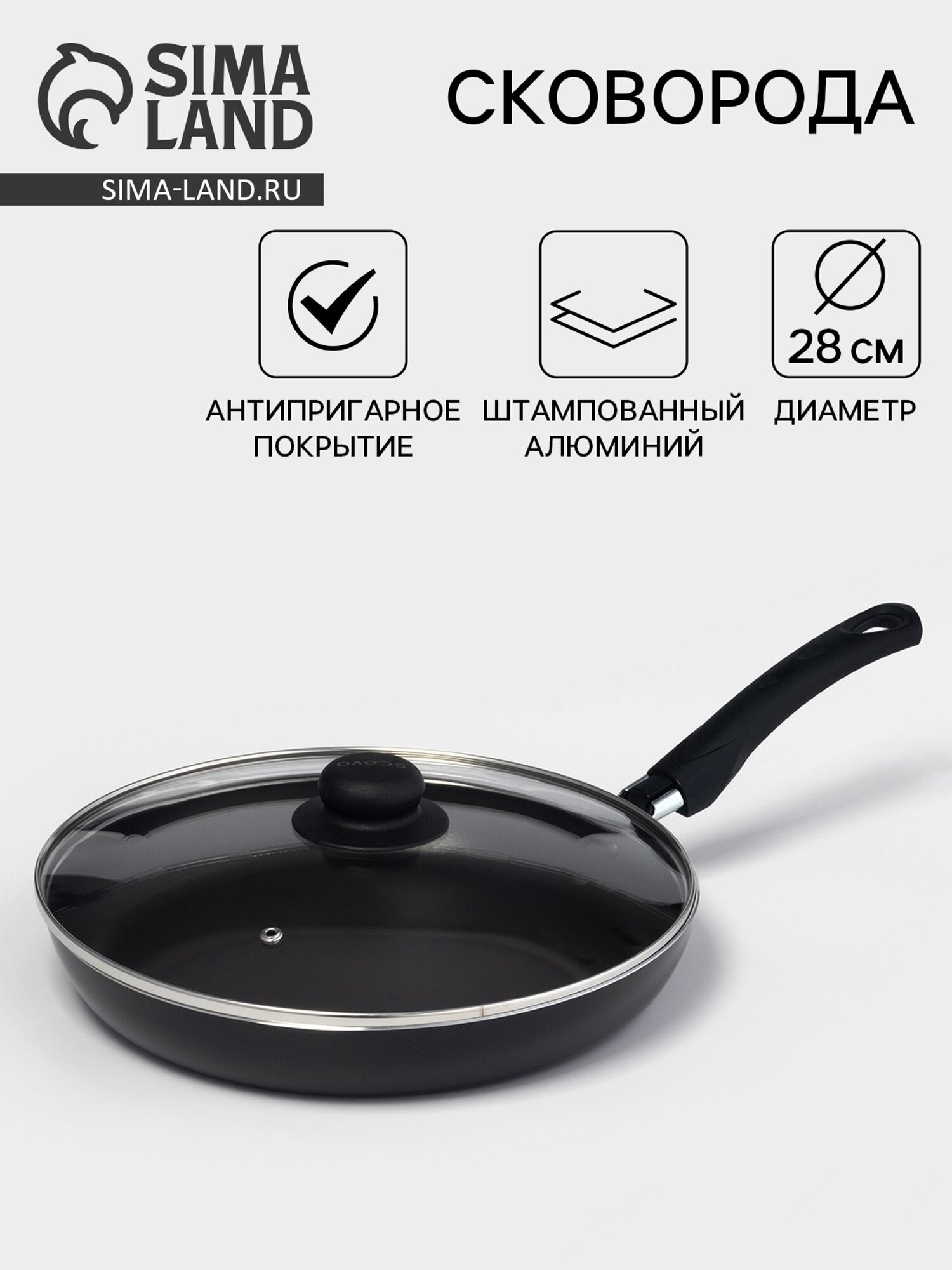 Сковорода Consul, d=28 см, пластиковая ручка, стеклянная крышка, антипригарное покрытие, алюминий, чёрная