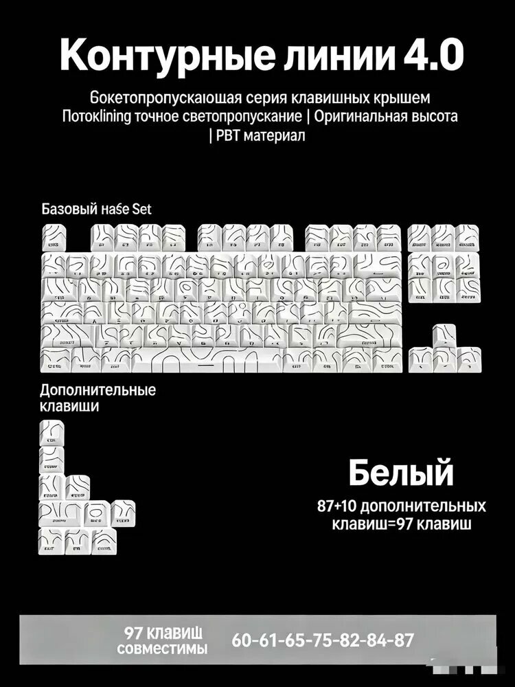 Кейкапы для механической клавиатуры набор клавиш OEM