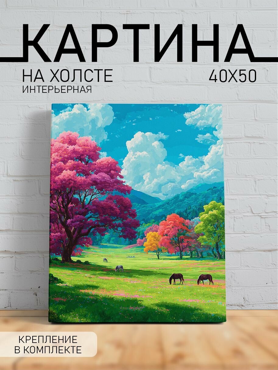Картина на стену для интерьера на холсте с подрамником "Живописный вид. Природа. Поле", 40х50 см