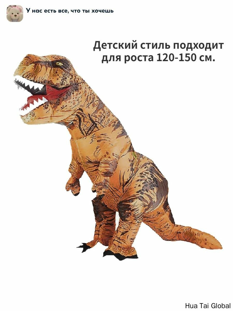 Карнавальный надувной динозавр