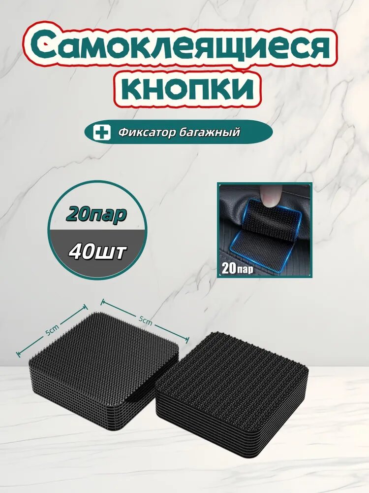 Фиксатор багажный, 0.06 м, 20 шт, для фиксации багажа в автомобиле, универсальный