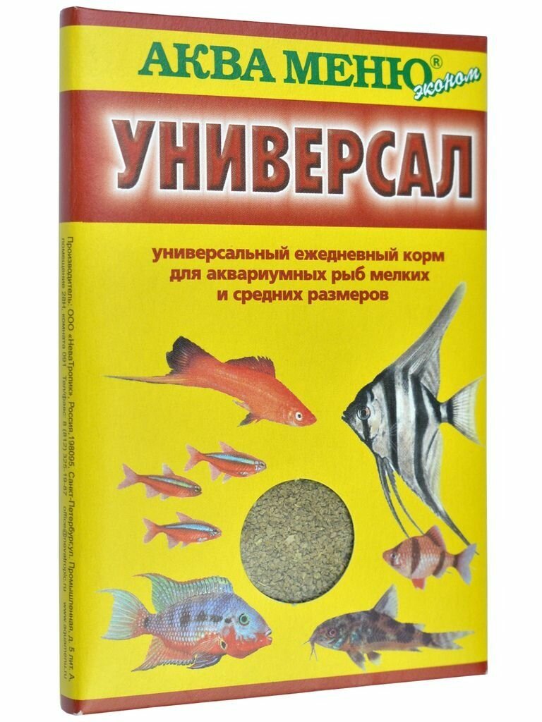 Корм для рыб Универсал 30г Упаковка 10шт
