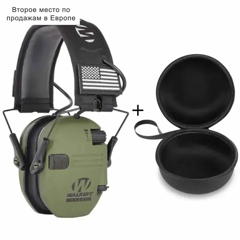 Наушники тактические активные Walkers razor для стрельбы + кейс для хранения