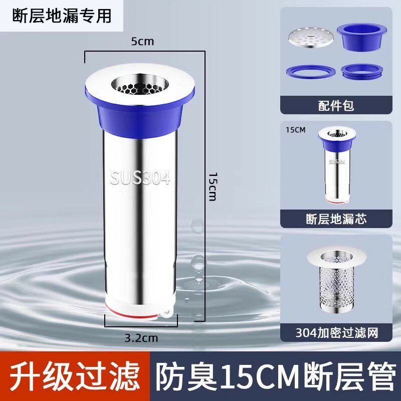 Антизапаховый напольный слив с удлиненным внутренним элементом и сегментированной удлинительной трубой, антизапаховое устройство для канализации, универсальная фильтрующая крышка для ванной комнаты.