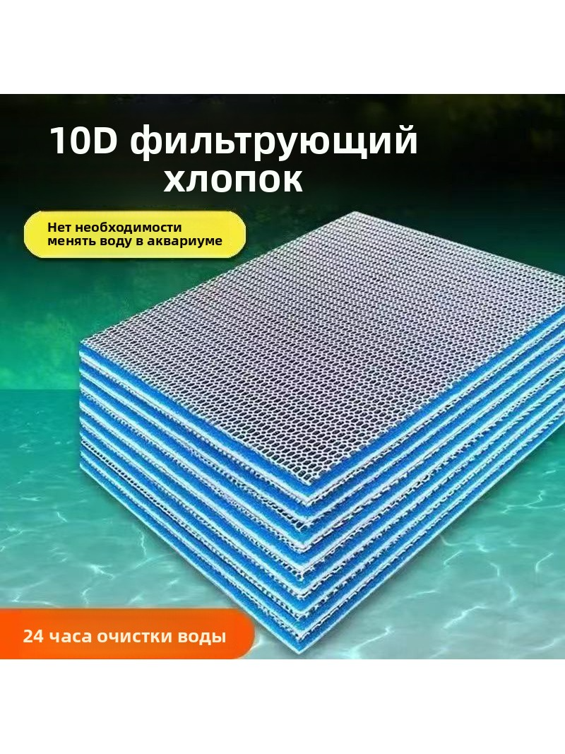 Материал фильтра для аквариума, мелкая высокоплотная фильтрующая губка 50*10 см, режущаяся, набор из 5 предметов