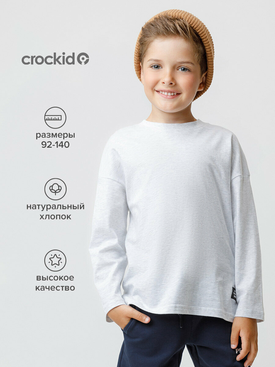 Лонгслив базовый оверсайз из натурального хлопка