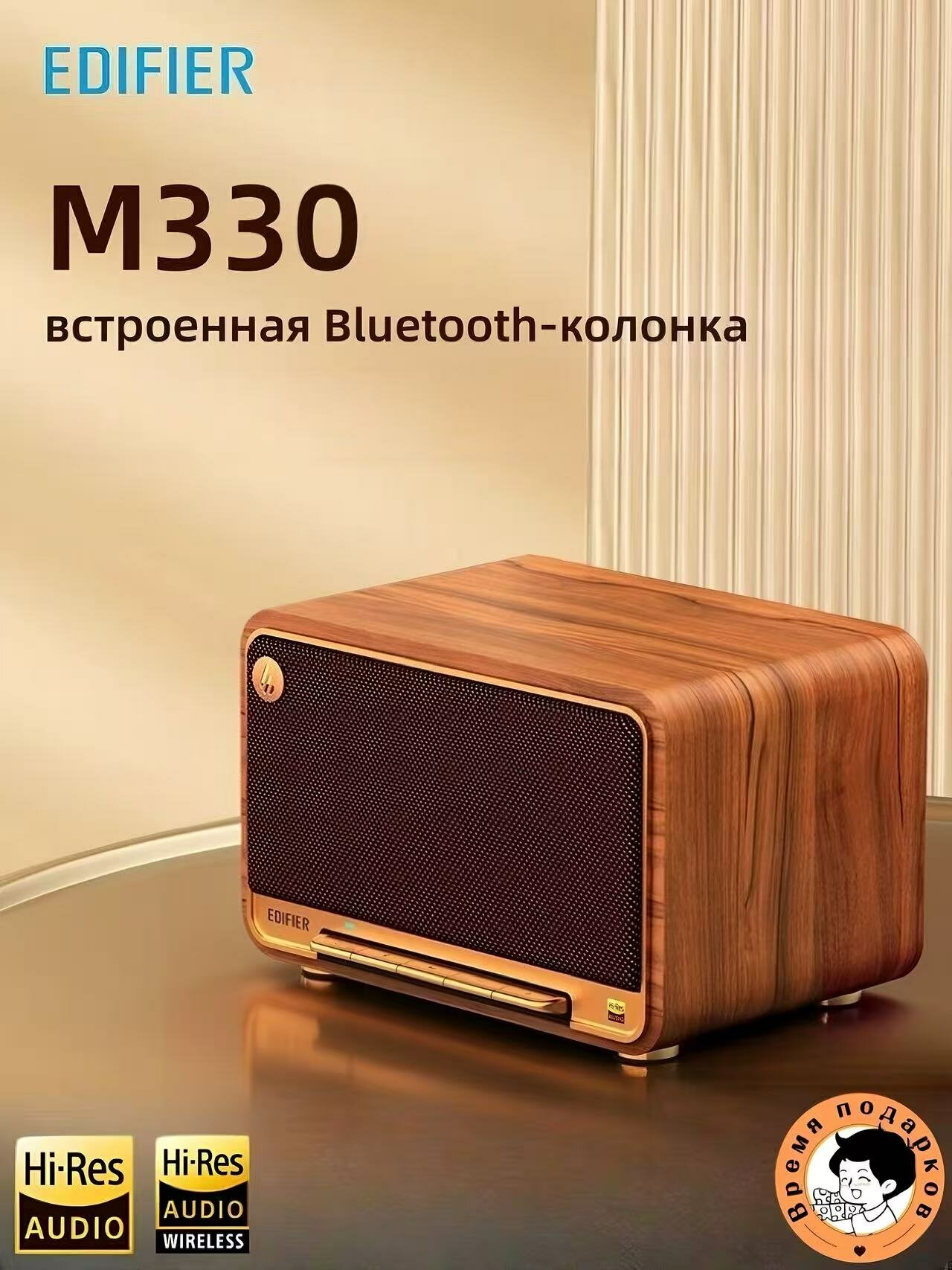 Портативная акустика Edifier M330, Bluetooth 5.3, 2.1 звук, 12 часов работы, Hi-Res Audio, LDAC