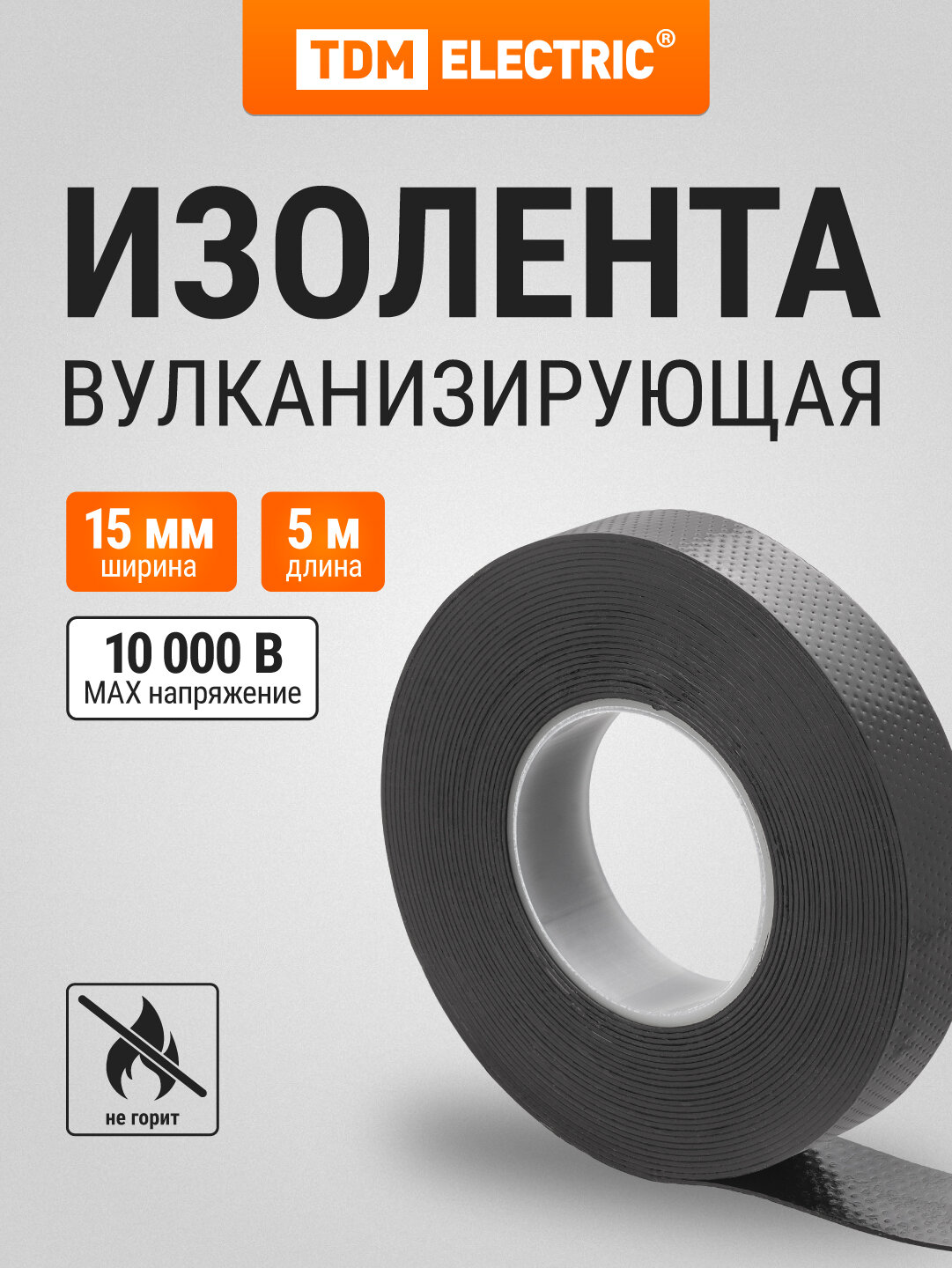 Изолента вулканизированная TDM ELECTRIC, до 10кВ, 15мм, 5м, черная