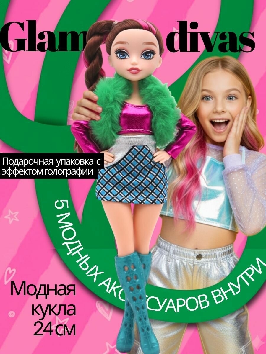 Кукла Джинни с аксессуарами / кукла лол, Glam Divas, 25 см