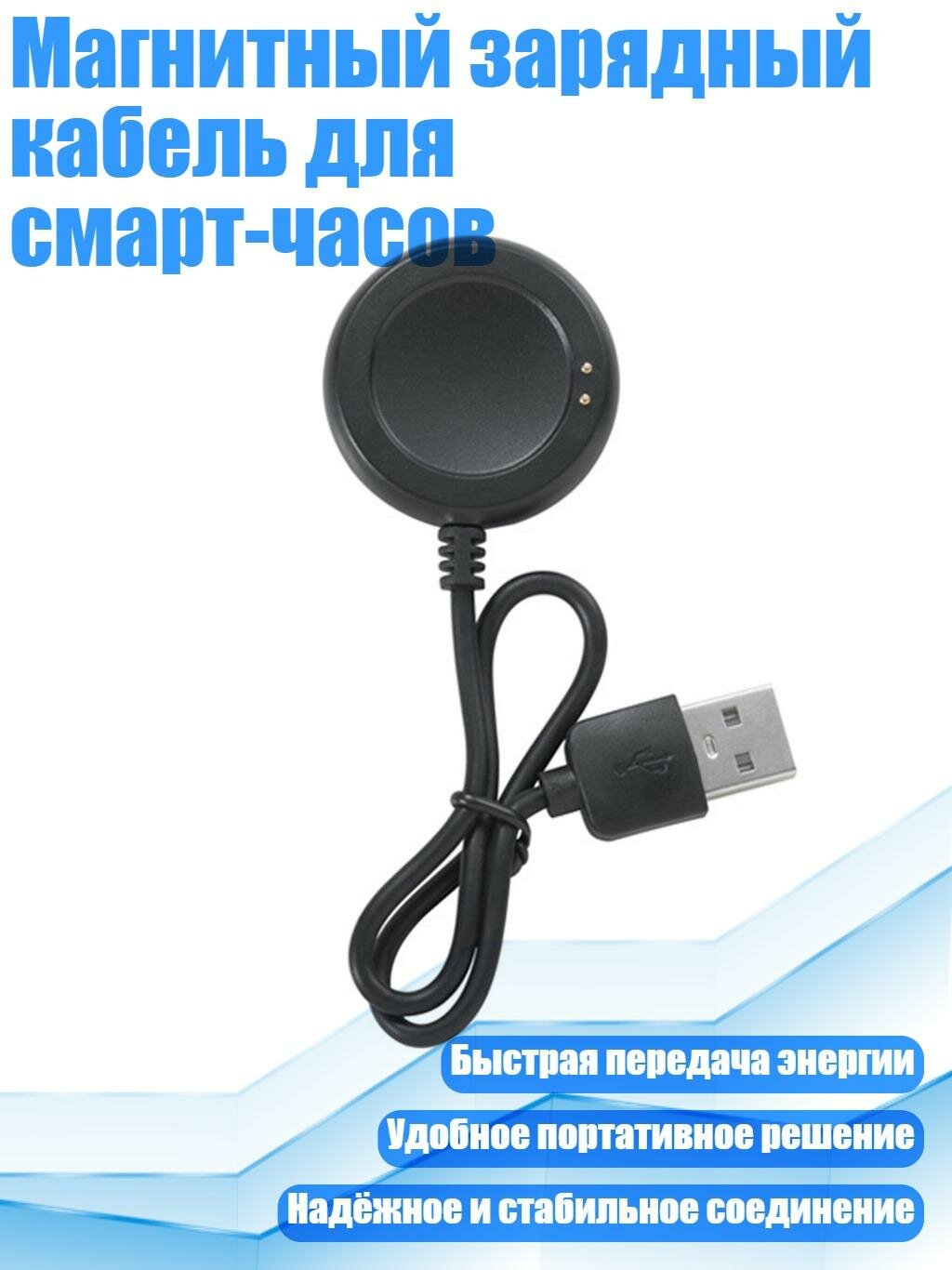 Магнитный зарядный кабель для смарт-часов, Для X9A