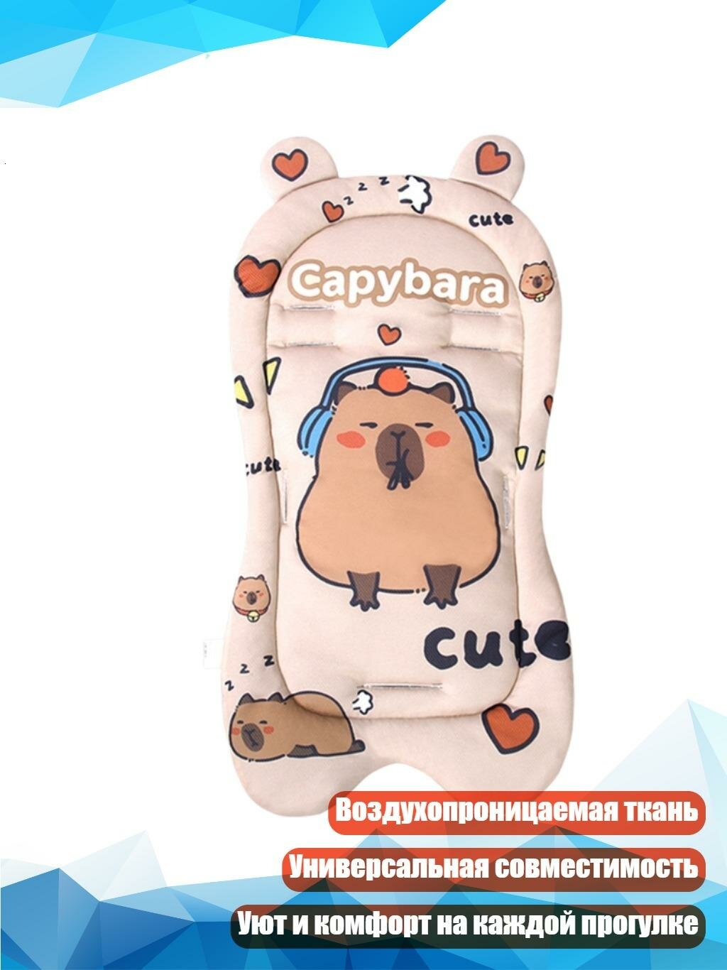 Чехол-вкладыш для детской коляски, B