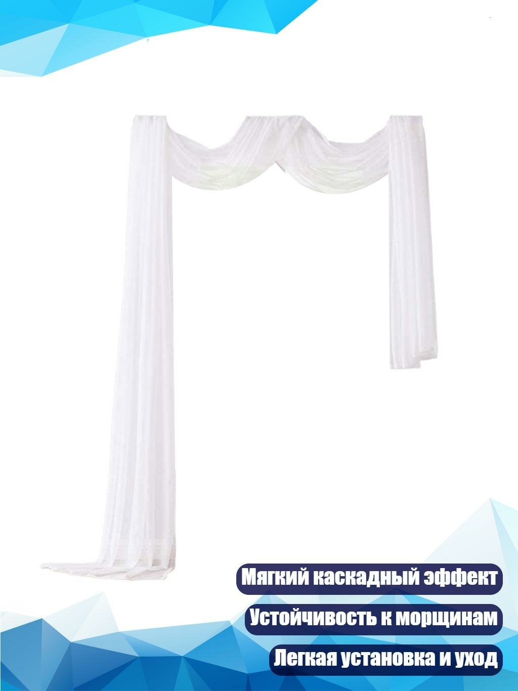 Свадебная арка с тюлем, Белый - 160 250