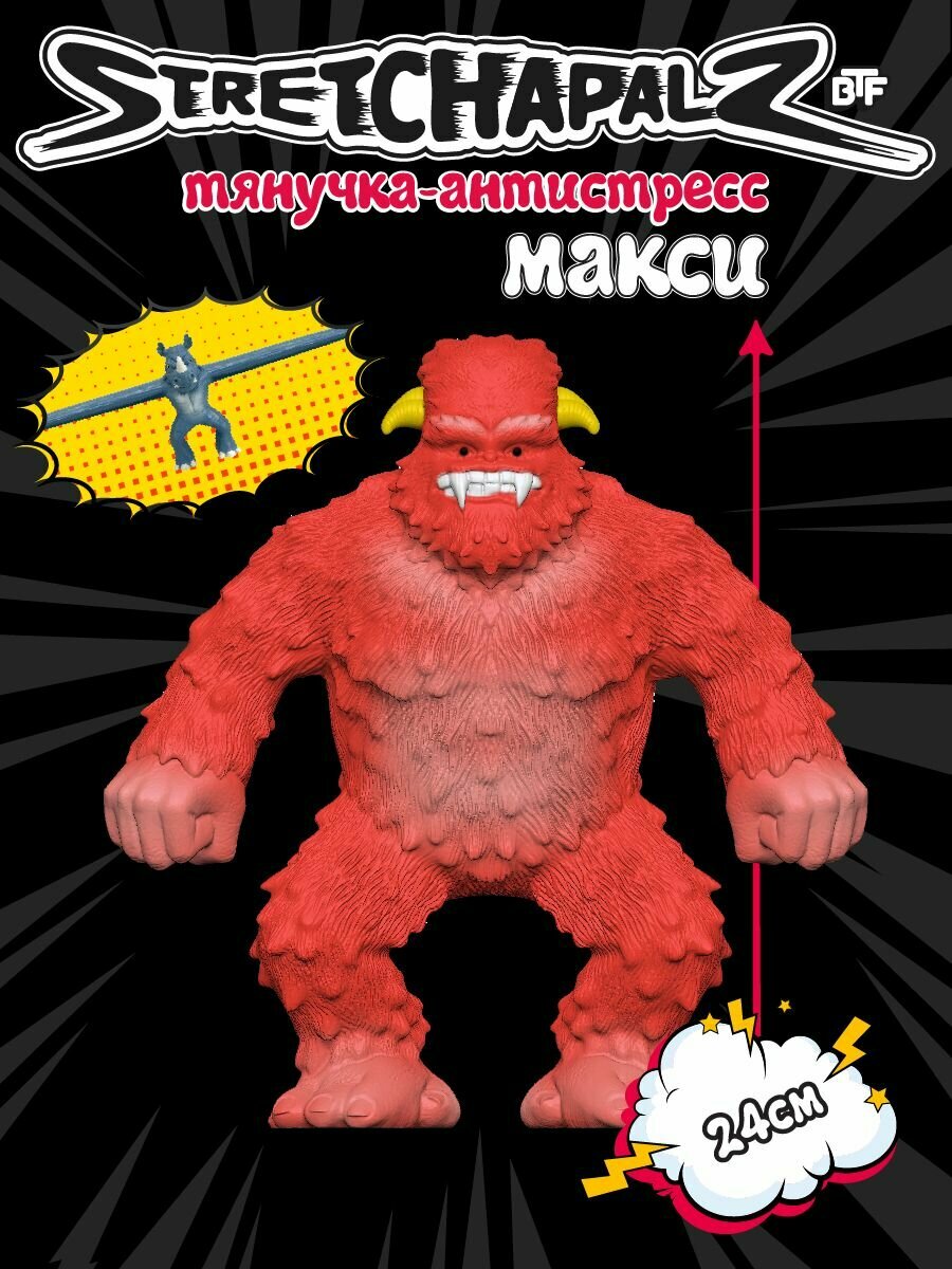 Фигурка тянучка Stretchapalz "Руби" антистресс игрушка, подвижная 24 см, 1 шт