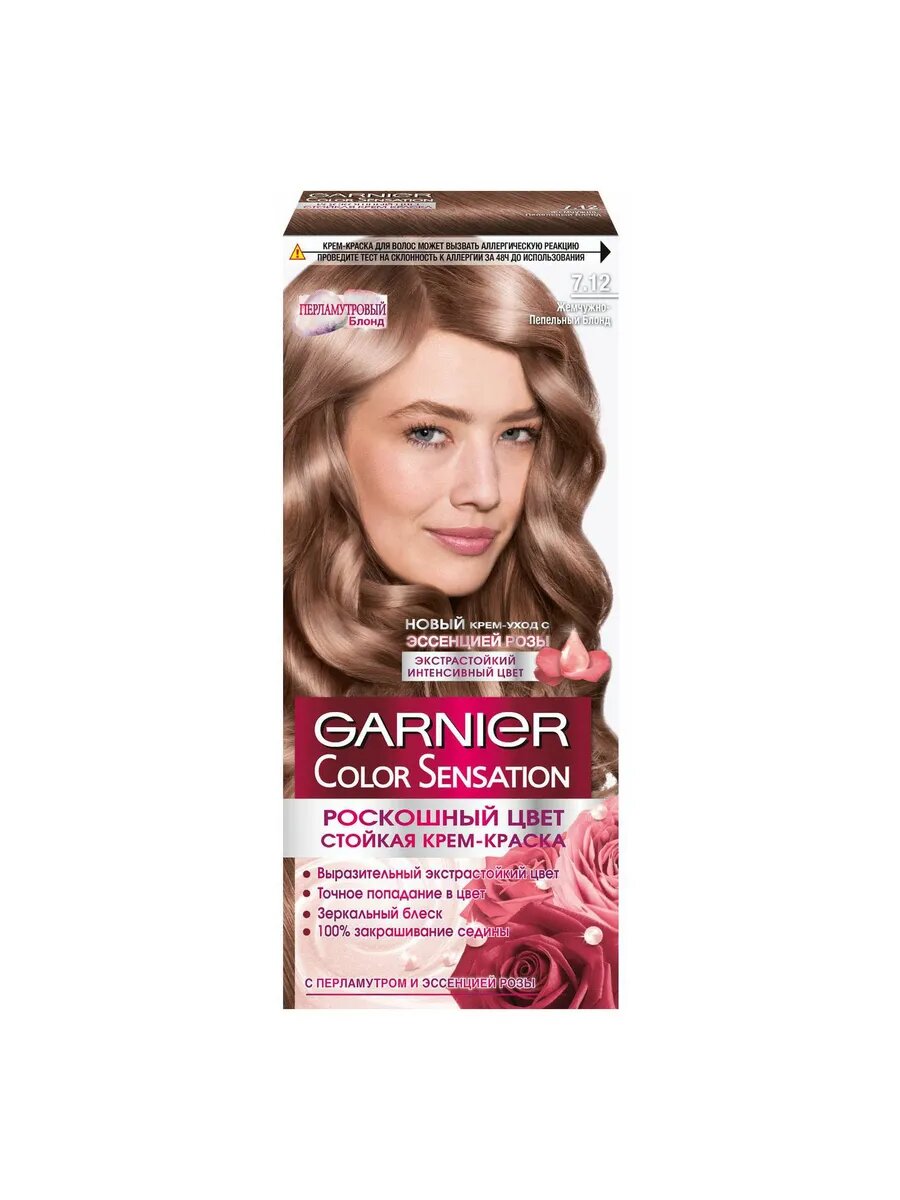 Краска для волос Garnier Color Sensation Жемчужно-пепельный