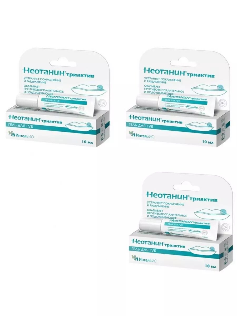 Гель для губ 10 мл 3 шт