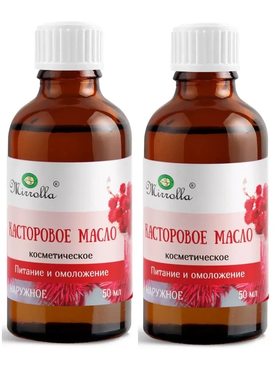 Масло касторовое косметическое 50мл - 2 шт.