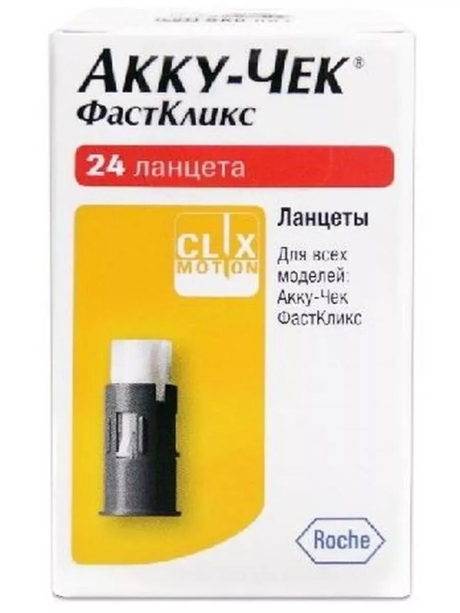 Ланцеты акку-чек фасткликс для прокола 24 шт-1уп.