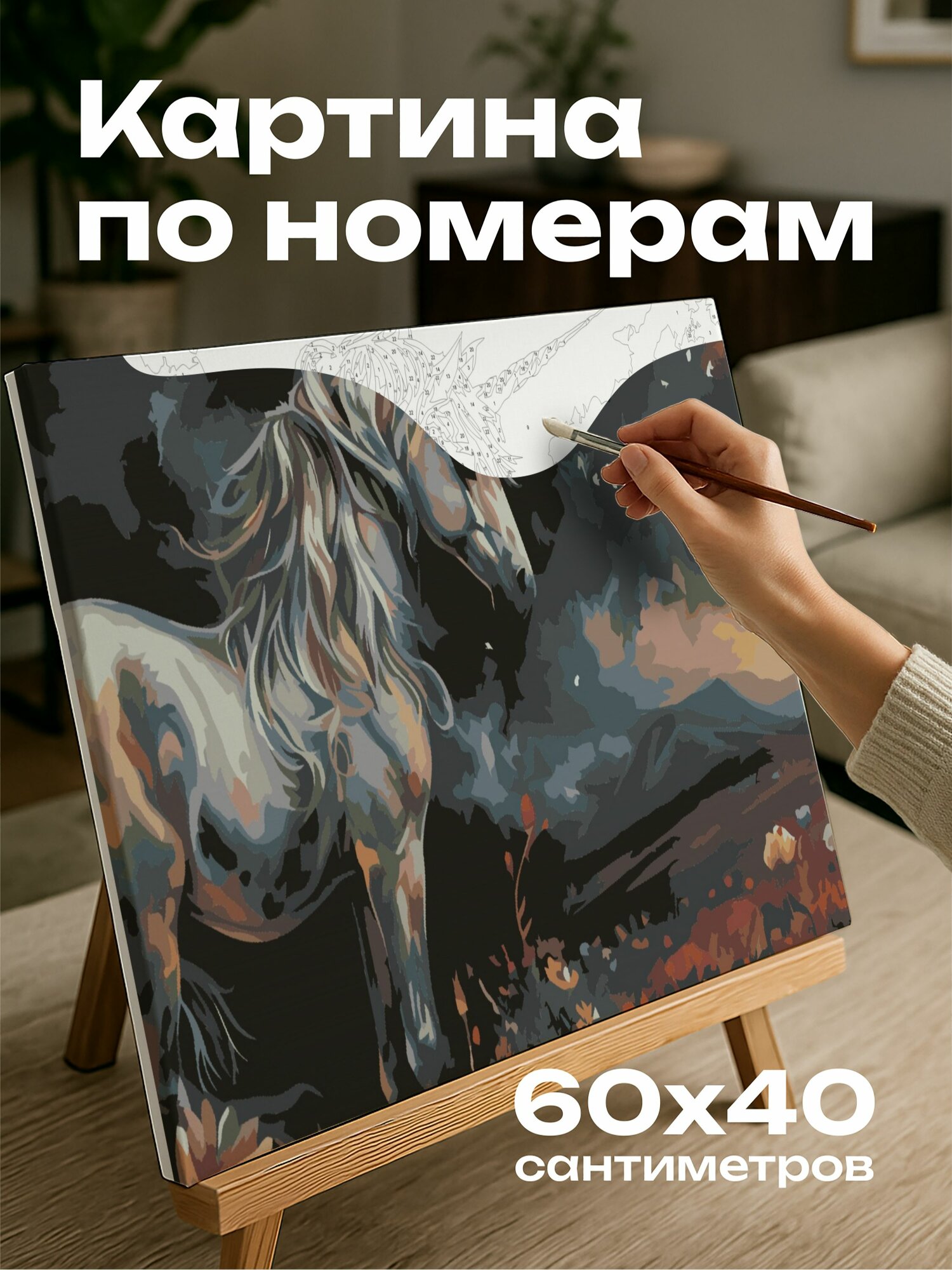 Картина по номерам 60x40 см, картина маслом, волшебный момент, звездное ночное небо, мерцающие созвездия