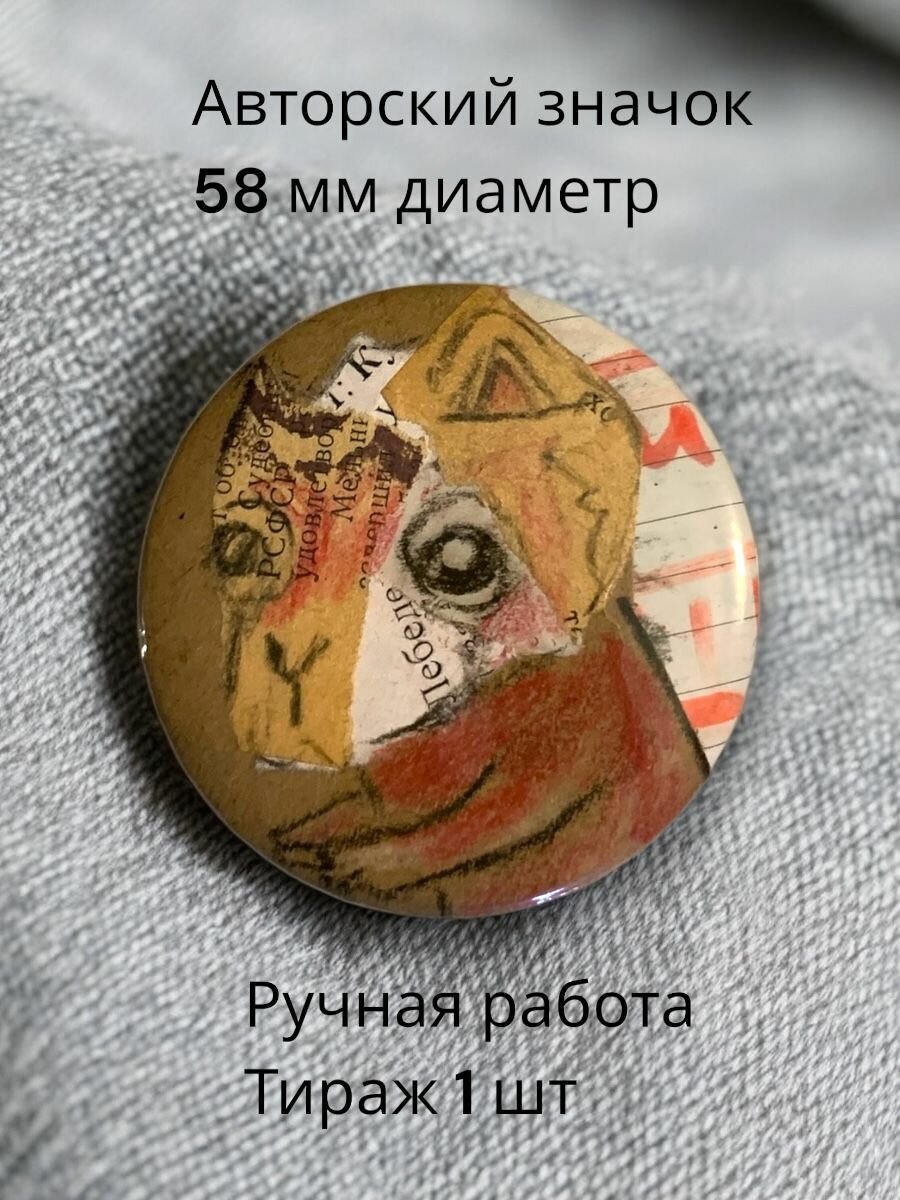 Значок, пластик