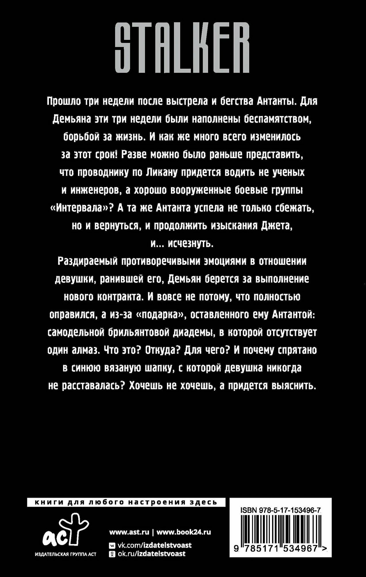 Каньон. Диадема — фото 1