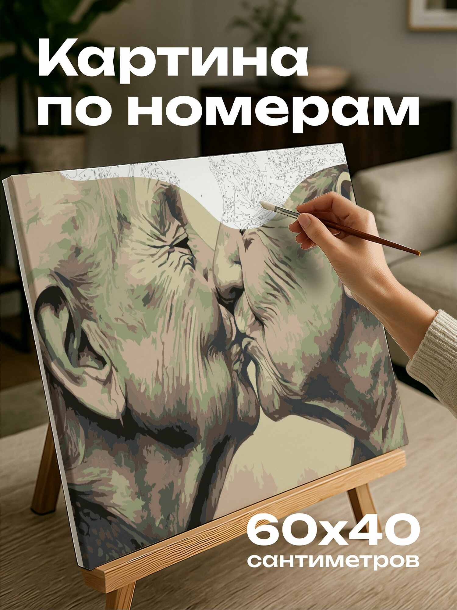 Картина по номерам 60x40 см, Картина, уголь, поцелуй, пожилые люди, нежность, вечная любовь, винтажная обстановка