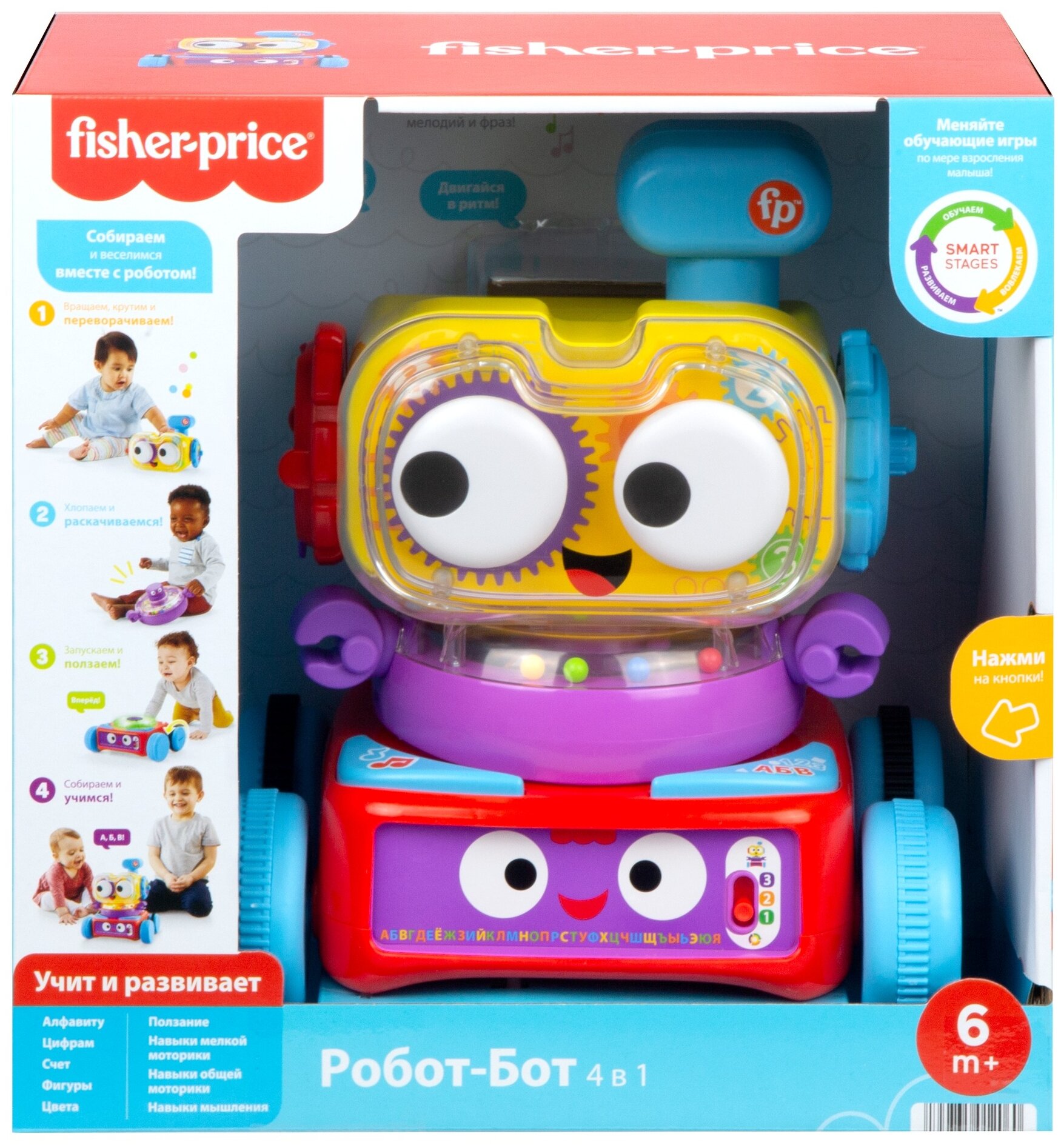 Развивающая игрушка Fisher-Price Робот-бот, HCK37, разноцветный
