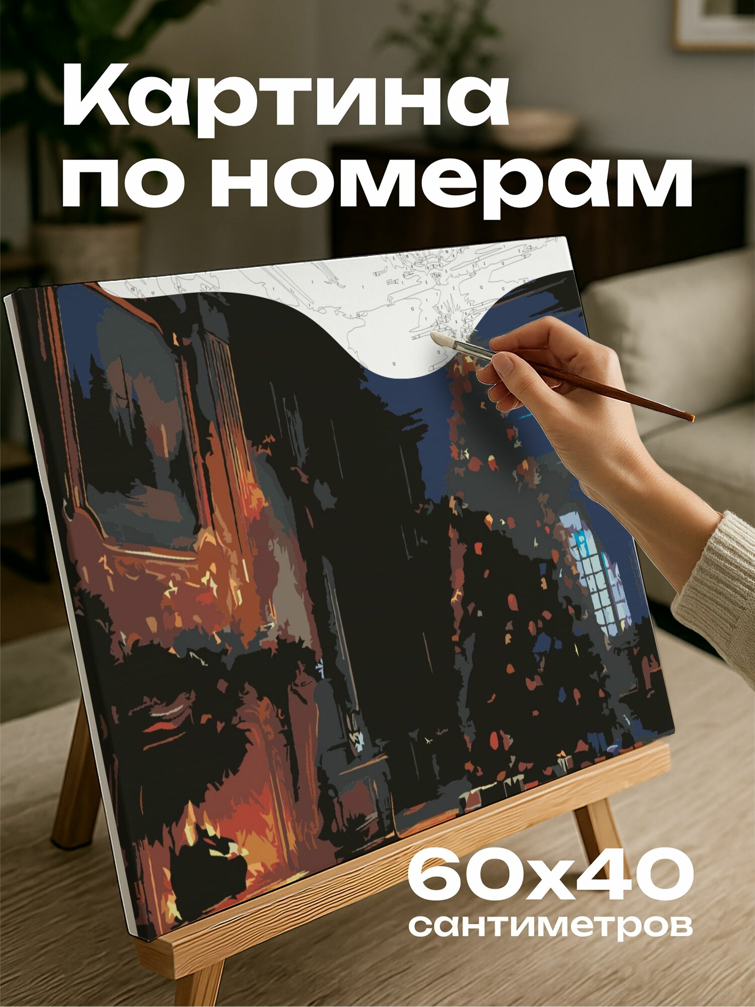 Картина по номерам 60x40 см, Рождественская елка, драгоценные украшения, сверкающие огни, роскошная гостиная